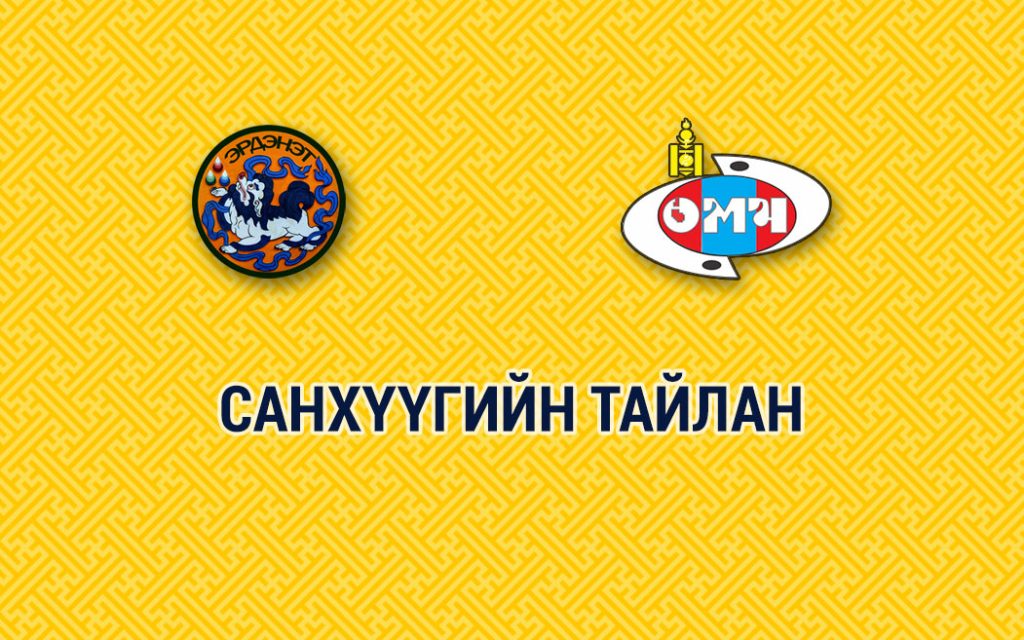 Орон нутгийн өмчит байгууллагуудын 2023 оны хагас жилийн санхүүгийн